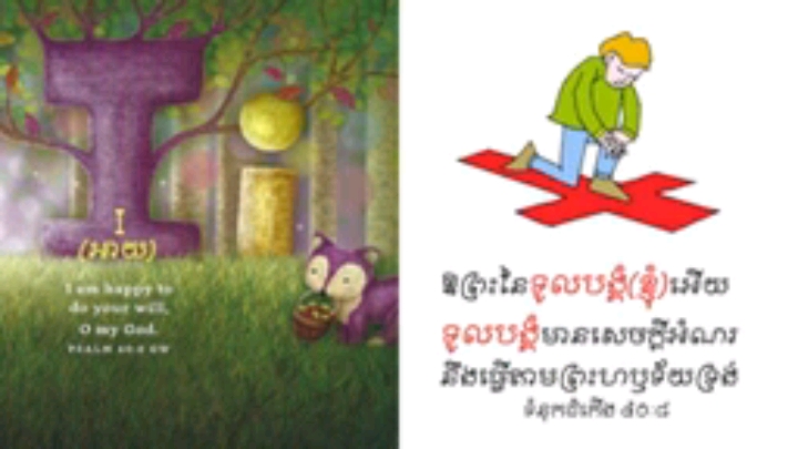 let's learn our ABC - TNAOT