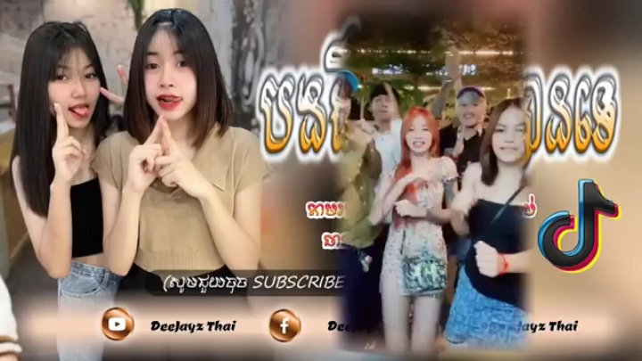 Idol មកទៀតហើយ - TNAOT
