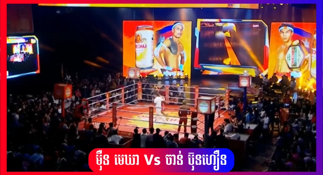 គូរពិសេសវៃដណ្តើមខ្សែក្រវាត់🥊🔥 ( ម៉ឺន មេឃា Vs ចាន់ ប៊ុនហឿន ) - TNAOT