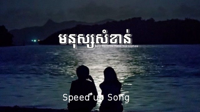 Nv មានមនុស្សសំខាន់នៅ😊🥰👌 - TNAOT