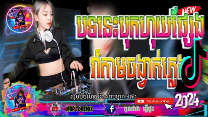 រីមិច 2025 - TNAOT