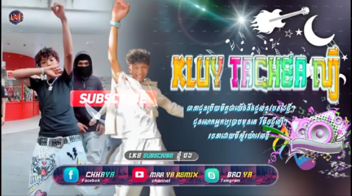🔴 បទ ReMix 2025_បទថ្មីៗល្បីៗក្នុង_tik tok_🎬🔥( Kluy Ta Chea in brazil ខ្លុយតាជា )🎵 រីមិច 2025 - TNAOT
