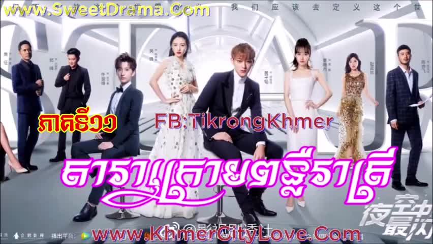 Dara Kroam Ponleu Reatrey ep 11 - TNAOT