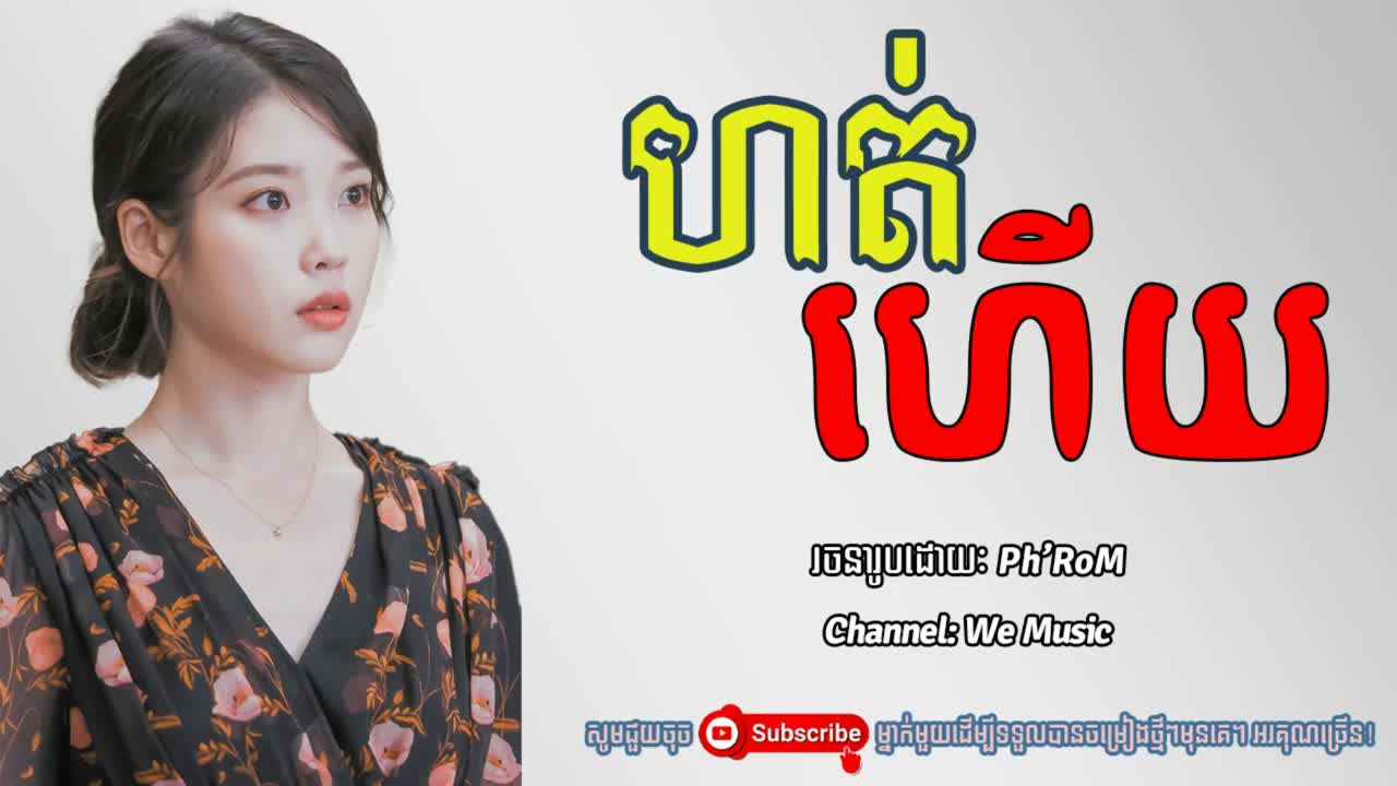 ហត់ហើយ@Sad Song - TNAOT