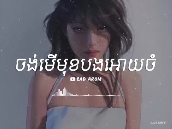 10 SONG - SAD AROM [ SAD AROM - NON STOP LYRICS ] - TNAOT
