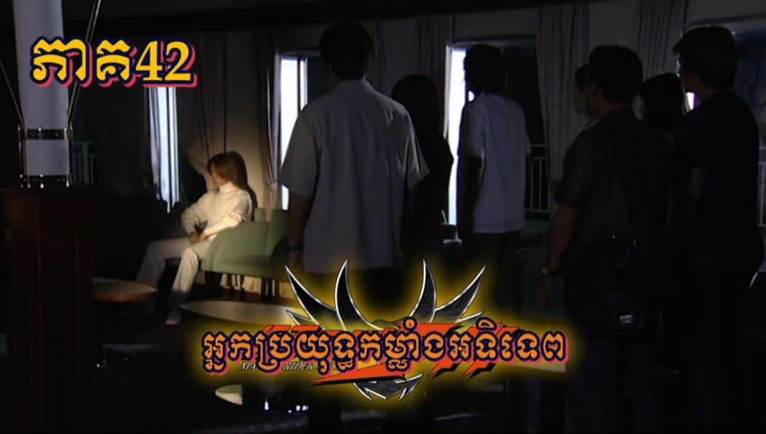 រឿង អ្នកប្រយុទ្ធកម្លាំងអទិទេព [ English Sub ] - Kamen Rider Agito Episode 42 - 2001 - TNAOT