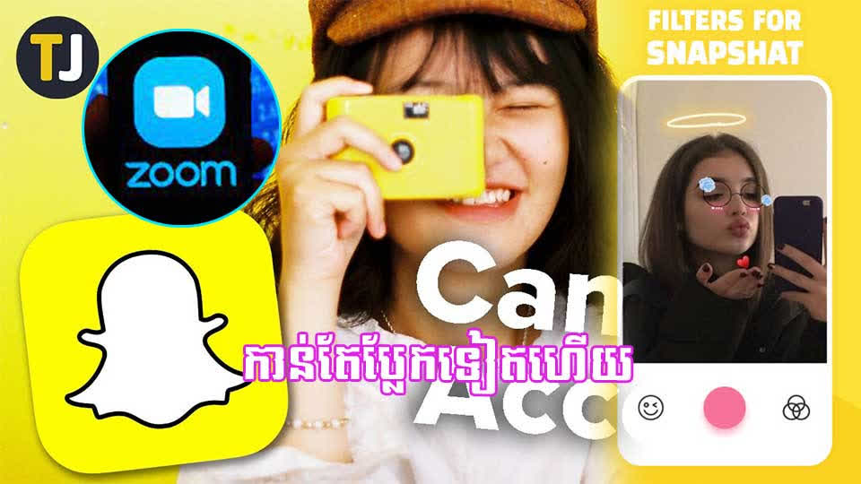 Snapchat នឹងក្លាយជាដៃគូប្រកួតប្រជែងថ្មីមួយ ជាមួយកម្មវិធី Zoom - TNAOT