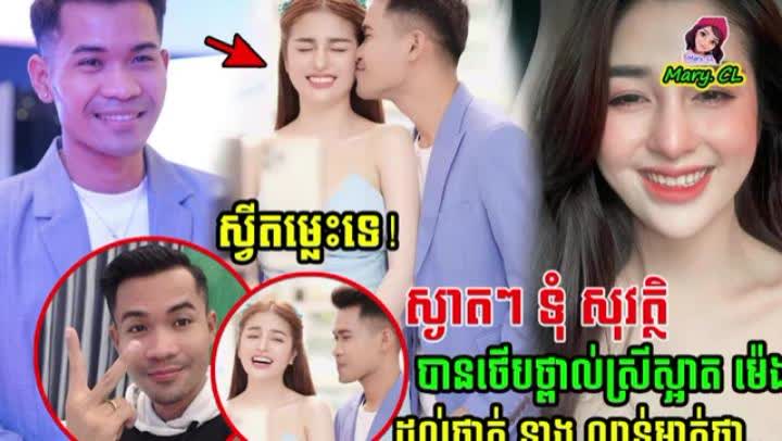 សុវត្ថិទុំតាំងពីធ្លាក់កម្មវិធី cambodia idol មក សំណាងពិតជាសំណាងខ្លាំងណាស់លោកអេីយ... - TNAOT