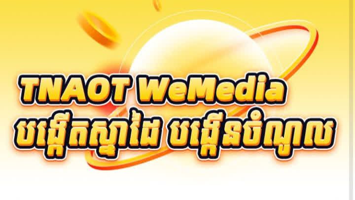 របៀបបង្កើត WeMedia បង្ហោះអត្ថបទបាន បង្កើនចំណូលរបស់យើង - TNAOT