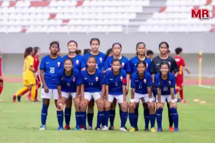 ក្រុម U18 នារីកម្ពុជាបានធ្លាក់ចេញពីពានរង្វាន់ AFF U18 Champion ជាផ្លូវការ - TNAOT