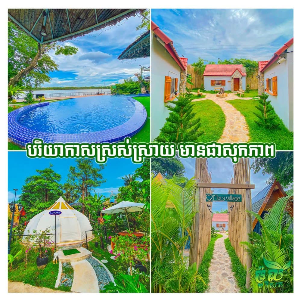 Moly Resort - ម៉ូលី រីស៊ត - ខេត្តកំពត