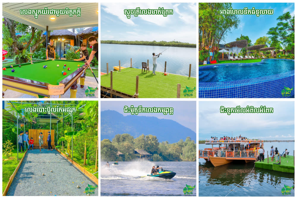 Moly Resort - ម៉ូលី រីស៊ត - ខេត្តកំពត