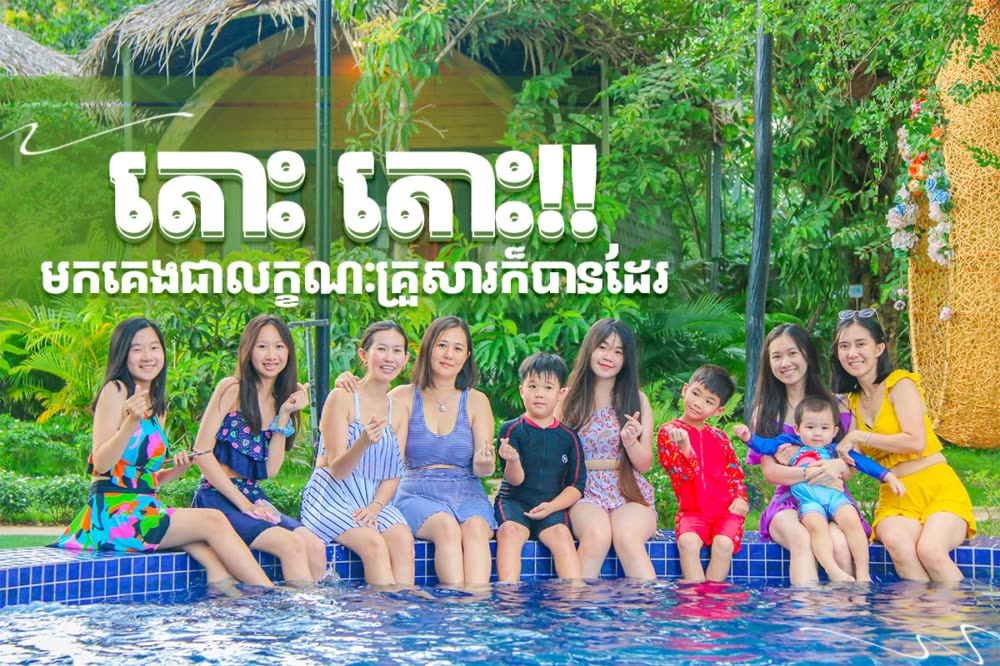 Moly Resort - ម៉ូលី រីស៊ត - ខេត្តកំពត