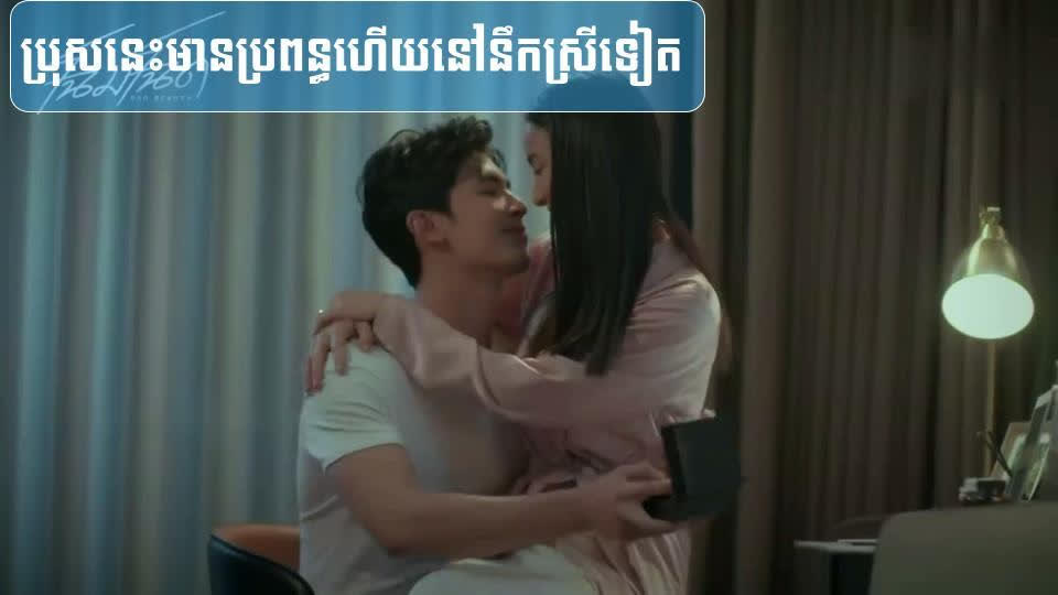 មនុស្សប្រុសនេះមានប្រពន្ធហើយនៅនឹកស្រីទៀត😞 - TNAOT