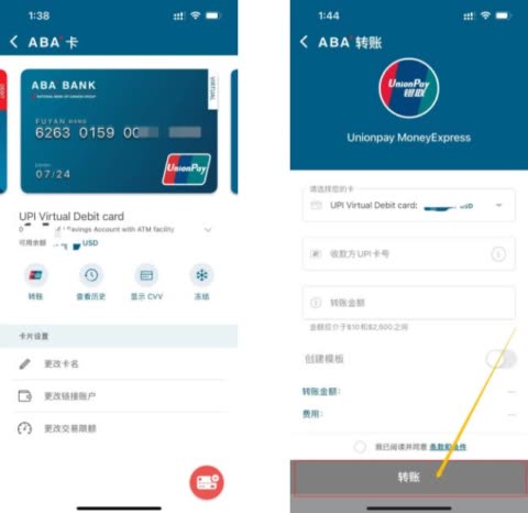 ABA银行推出电子银联卡，在柬华人可轻松汇款回国！ - TNAOT