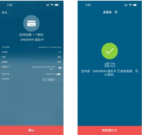 ABA银行推出电子银联卡，在柬华人可轻松汇款回国！ - TNAOT