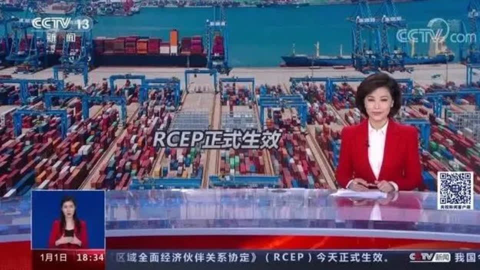 首批贸促会RCEP原产地证书签发 - TNAOT