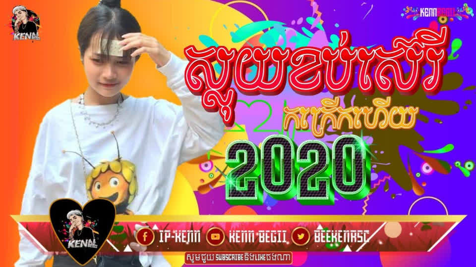 Remix 2022 π Sem Melody Tnaot