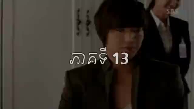 រឿងអ្នកប្រមាញ់ទីក្រុង(ភាគ១៣）Korea Movies Episode-13 - TNAOT