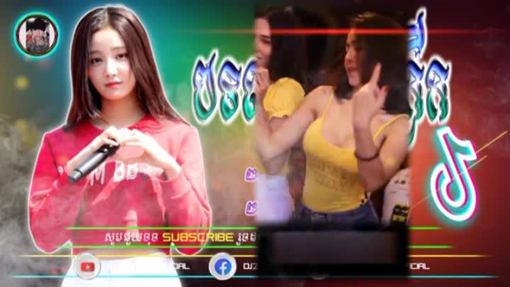 Remix New ពិរោះៗល្បីៗ 😘🥰😍🥰😘😘😍🥰😘 - TNAOT