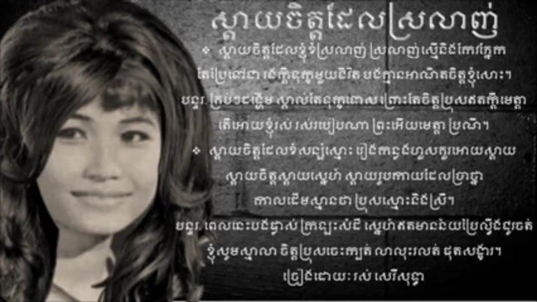 🌺ចម្រៀង🌺មរតកដើម🌺ពិរោះៗ🌺 - TNAOT