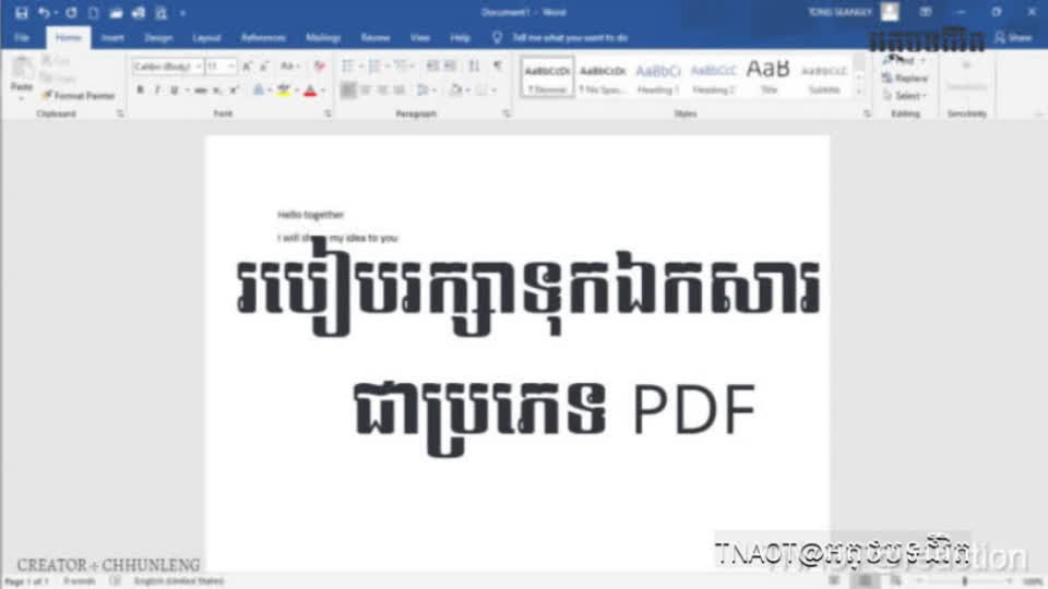 ងាយៗ | របៀបរក្សាទុកឯកសារជាប្រភេទ PDF ក្នុង MS word - TNAOT