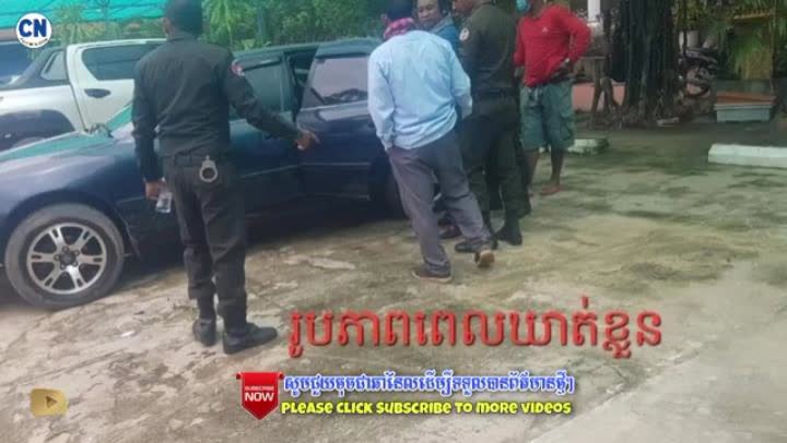 ឃាត់ខ្លួនបុរសម្នាក់ដែលឈ្មួញគប់ជេរដីពាក់ព័ន្ធរឿងលុយ 12 ម៉ឺនដុល្លារ..ពេលនេះស្រាប់តែនិយាយថា... - TNAOT