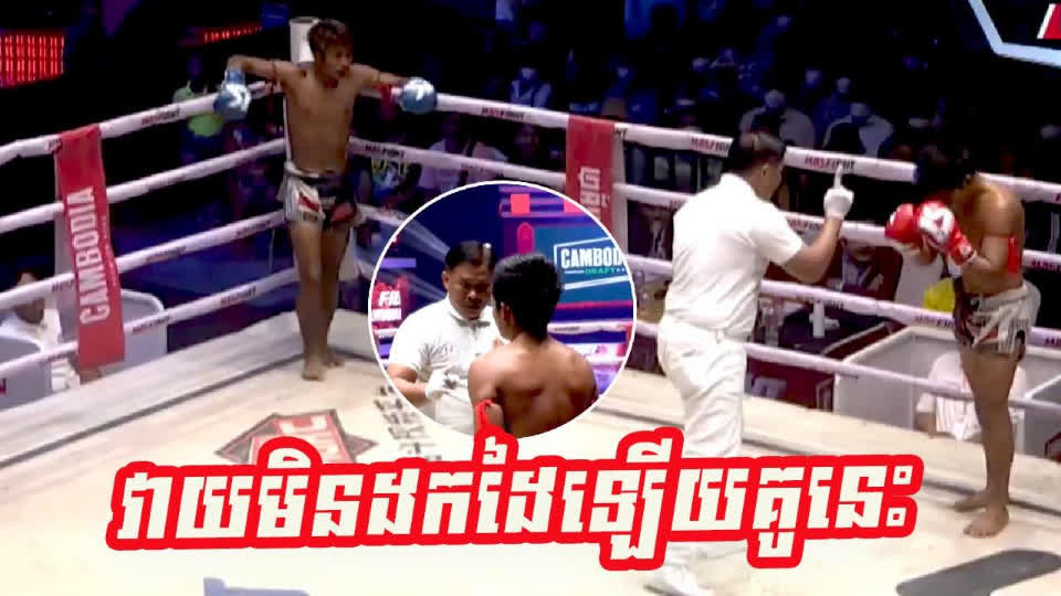 វាយមិនដកដៃឡើយគូនេះ ធន់ វិស្នុ Vs គឿម សុវណ្ណឃីម - TNAOT