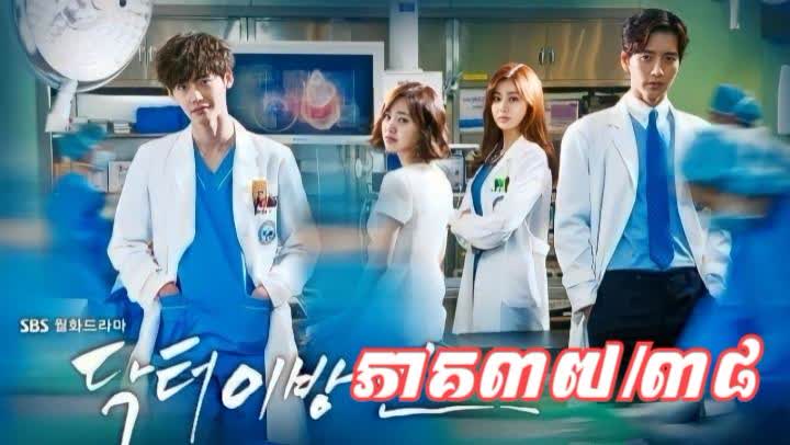 រឿង ឧក្រិដ្ឋកម្មបេះដូង ភាគ37/38 - TNAOT