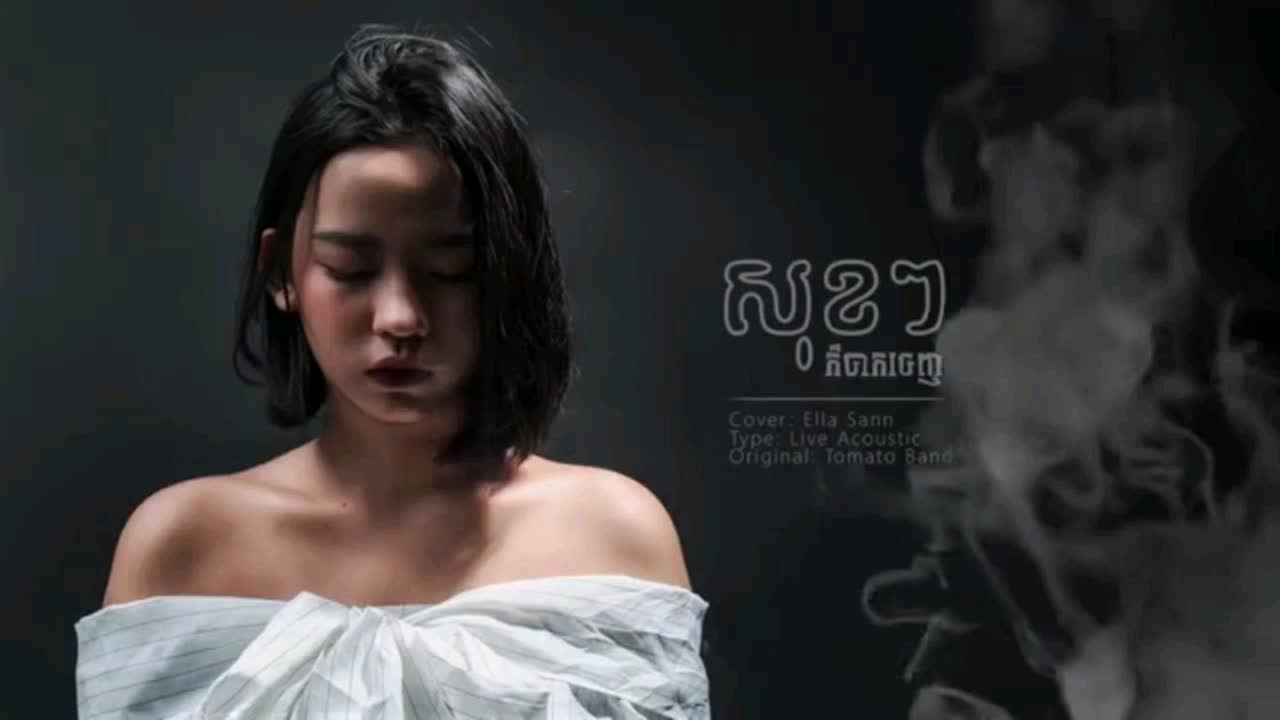 សុខៗៗ - TNAOT