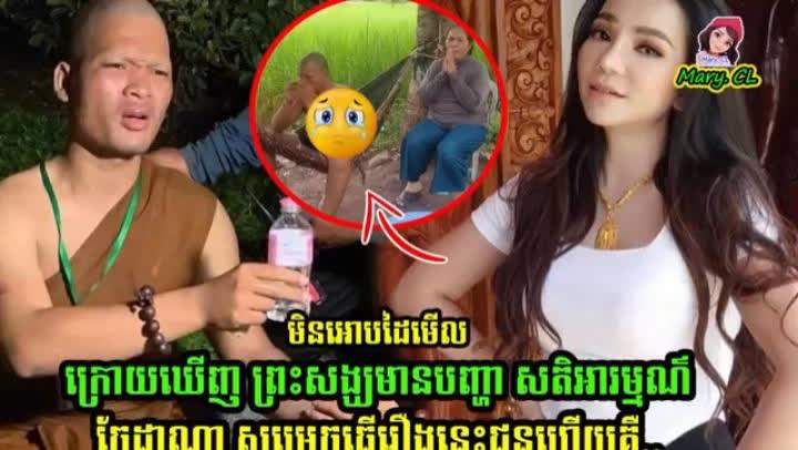 មិនអោបដៃមើល ចែដាណា ធ្វើរឿងគួរអោយសរសើរ មួយនេះ - TNAOT