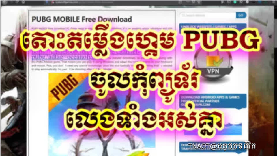 ងាយៗ | វិធីសាស្ត្រតម្លើងហ្គេម PUBG ចូលក្នុង Computer - TNAOT