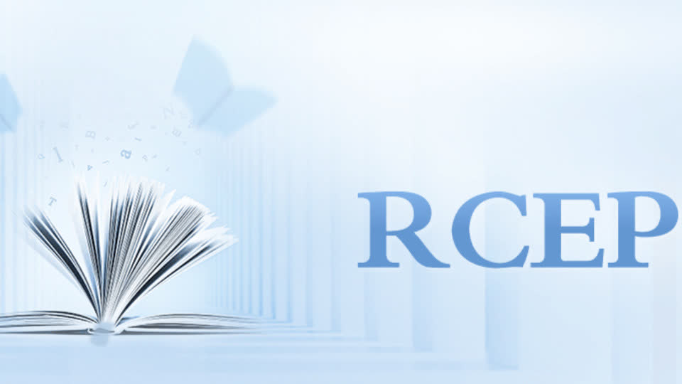 RCEP协定下完全获得产品案例分析 - TNAOT