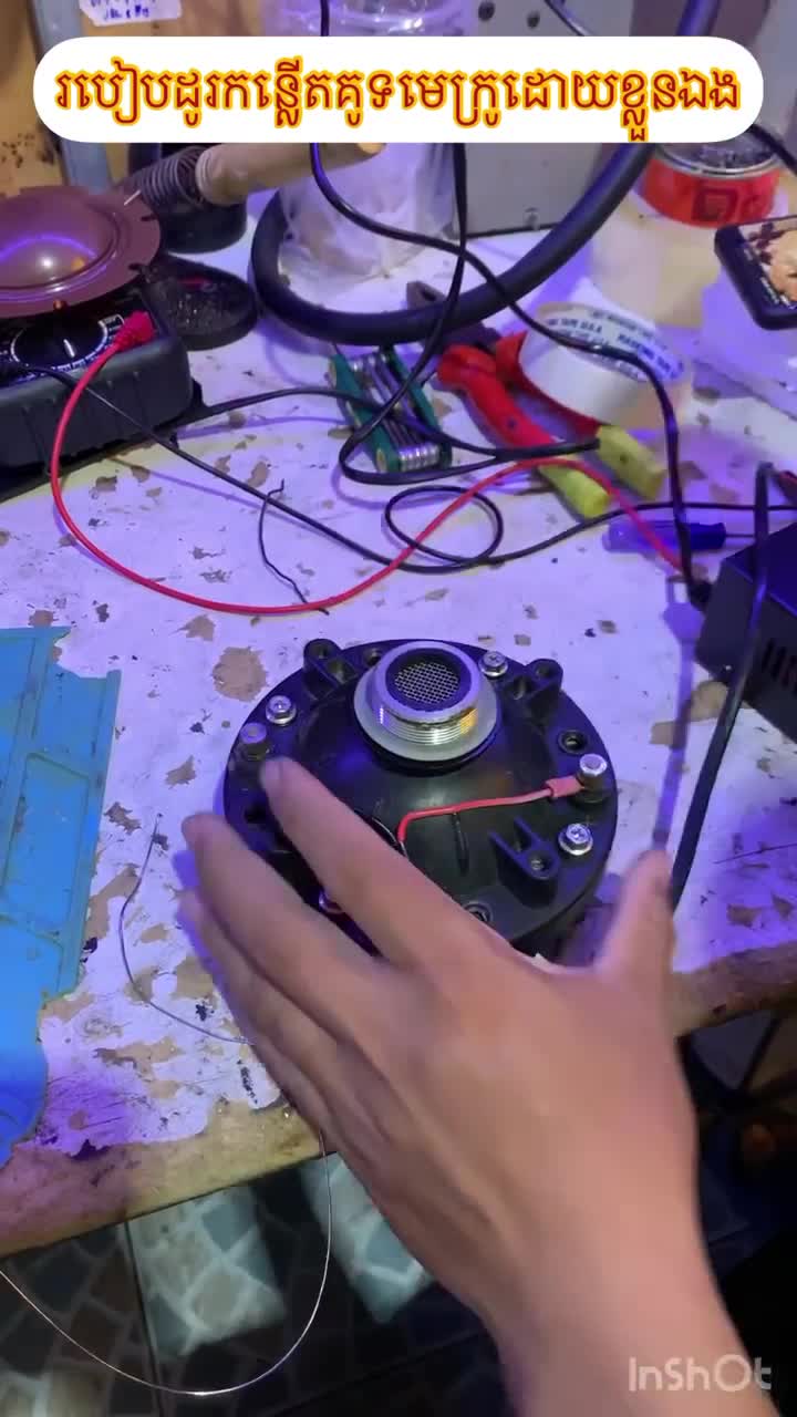 របៀបដូរកន្លើតគូទមេក្រូដោយខ្លួនឯង - 5of5 - TNAOT