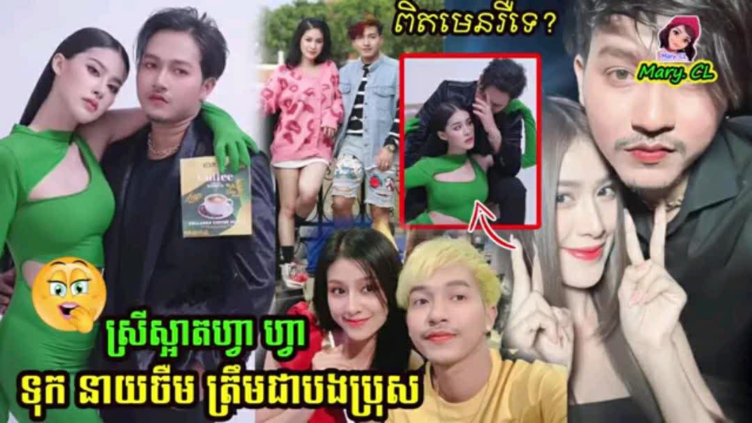 ស្រីស្អាតហ្វា ហ្វា ៖ទុកនាយចឺម ជាបងប្រុស - TNAOT