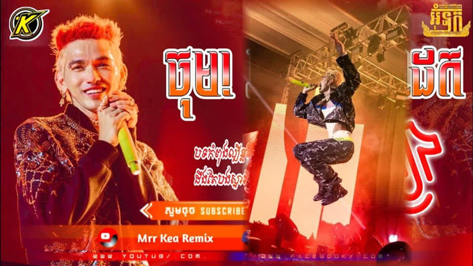 បទភ្លេងក្លឹបកំពុងល្បី Remix 2022⚡Sem Melody _ 021 - TNAOT