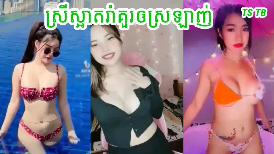 ស្រីស្អាតរាំគួរឲស្រឡាញ់🥰💚 08 - TNAOT