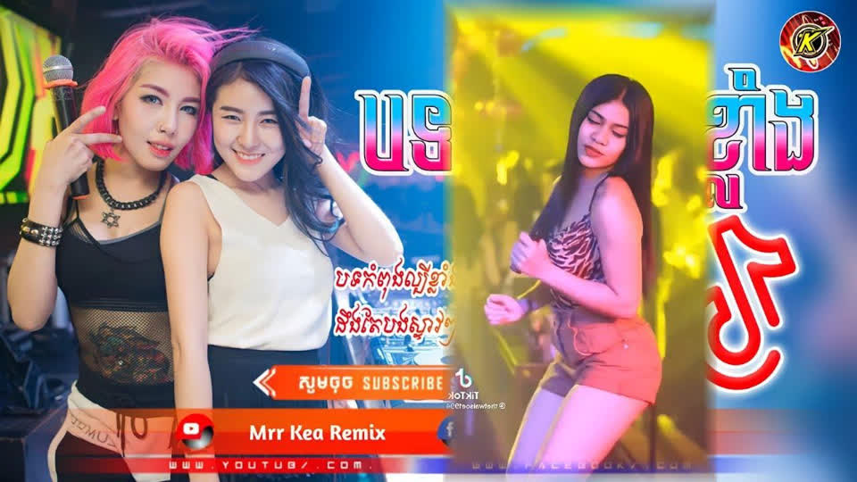 បទភ្លេងក្លឹបកំពុងល្បី Remix 2022⚡Sem Melody _ 116 - TNAOT