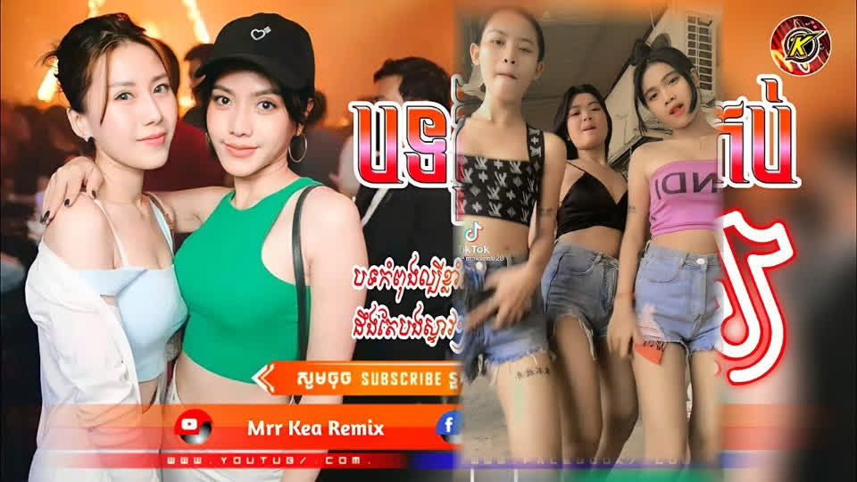 បទភ្លេងក្លឹបកំពុងល្បី Remix 2022⚡Sem Melody _ 111 - TNAOT