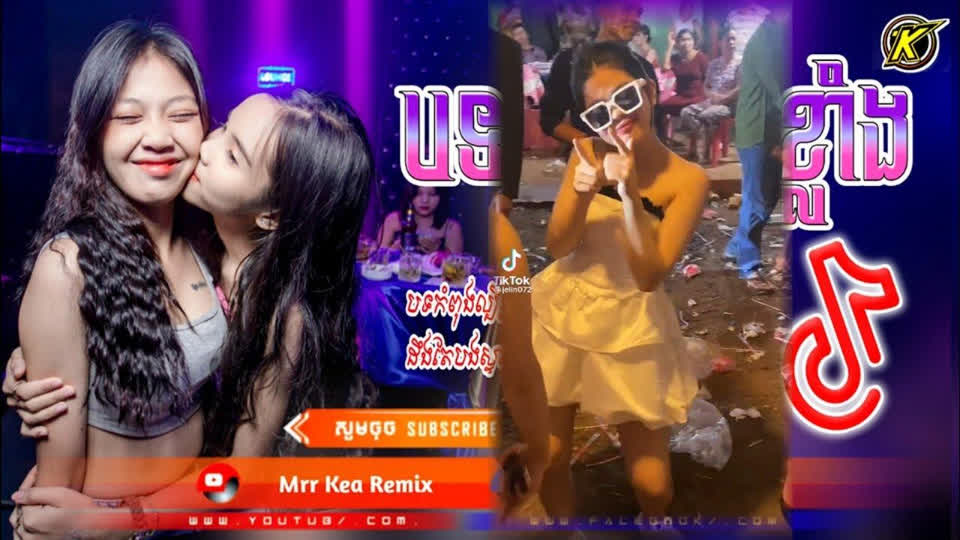 បទភ្លេងក្លឹបកំពុងល្បី Remix 2022⚡Sem Melody _ 176 - TNAOT