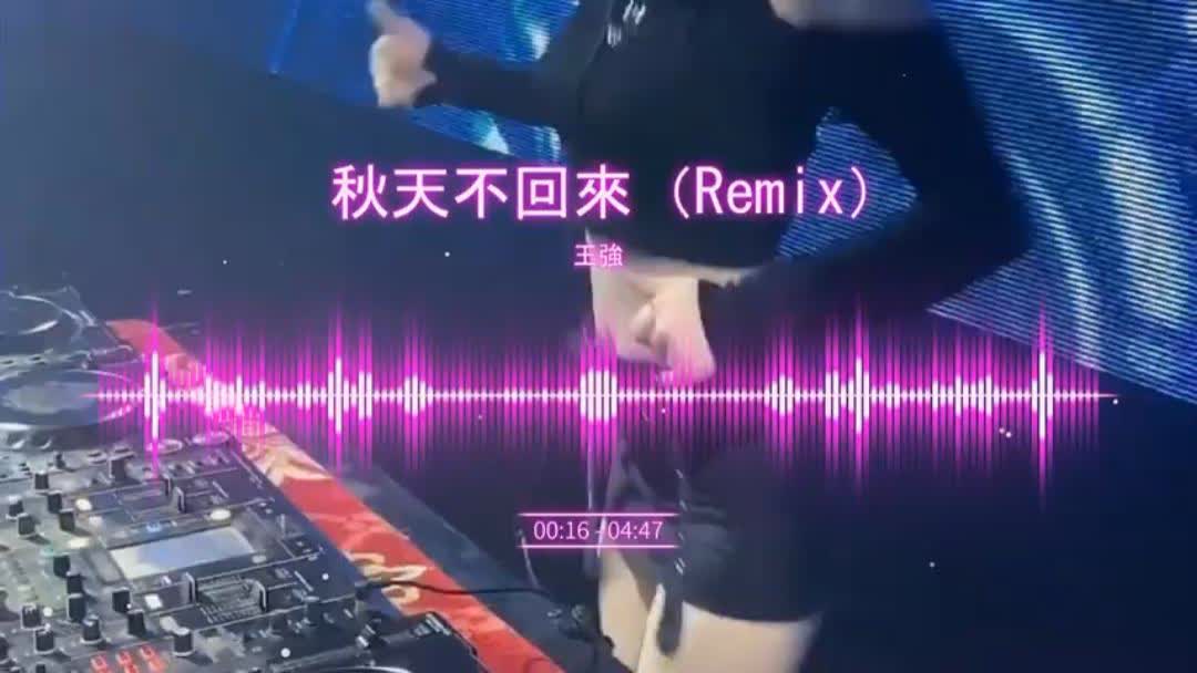 𝑅𝐸𝑀𝐼𝑋 𝑆𝑂𝑁𝐺 🎧🎧 - TNAOT