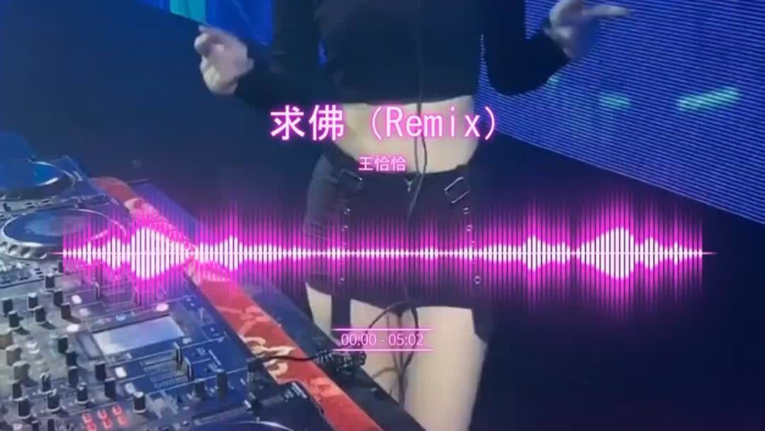 𝑅𝐸𝑀𝐼𝑋 𝑆𝑂𝑁𝐺 🎧🎧 - TNAOT