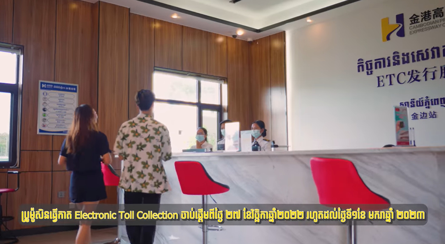 ការផ្តល់ជូនពិសេស! ក្រសួងសាធារណការប្រកាសផ្តល់ជូនឧបករណ៍ ETC-OBU ដោយមិនគិតថ្លៃ - TNAOT