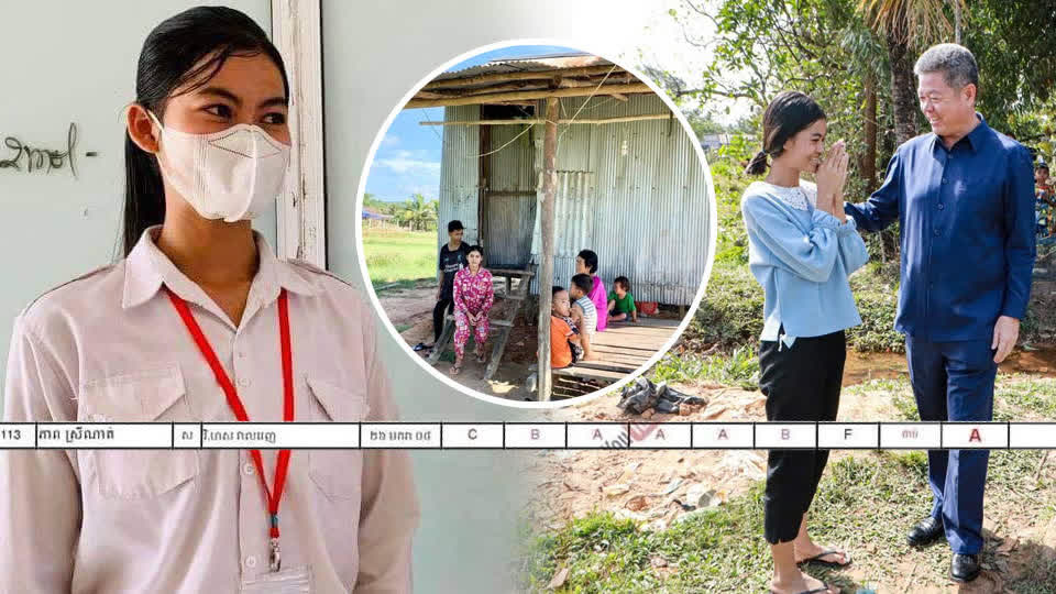 សូមសរសើរ! កត្តាជីវភាព ពុំមែនជាឧបសគ្គសម្រាប់ យុវតី ភាព ស្រីណាក់ ក្នុងការដណ្ដើមយកនិទ្ទេស A - TNAOT