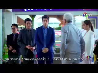 Thai Drama - Pisaut Sne Pit - part 13 - TNAOT