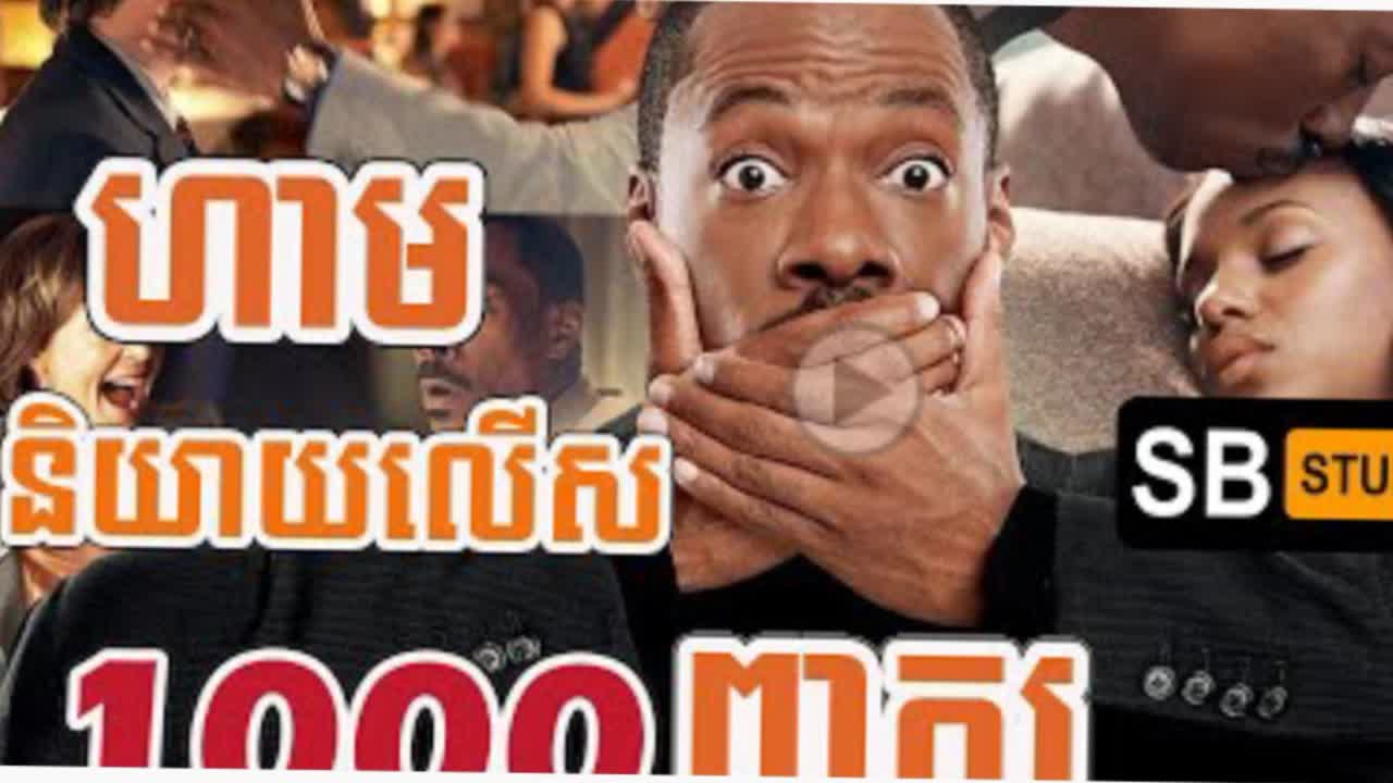 សង្ខេបរឿង ហាមនិយាយពាក្យ10000 បើចឹងទេត្រូវស្លាប - TNAOT