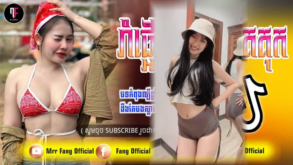 បទភ្លេងក្លឹបកំពុងល្បី Remix 2023⚡Sem Melody _ 031 - TNAOT