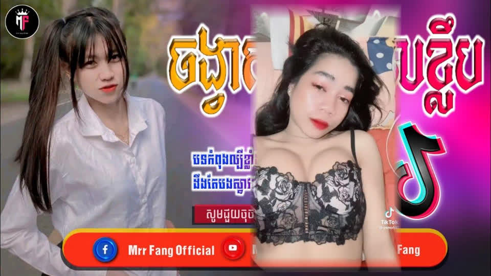 បទភ្លេងក្លឹបកំពុងល្បី Remix 2023⚡Sem Melody _ 046 - TNAOT