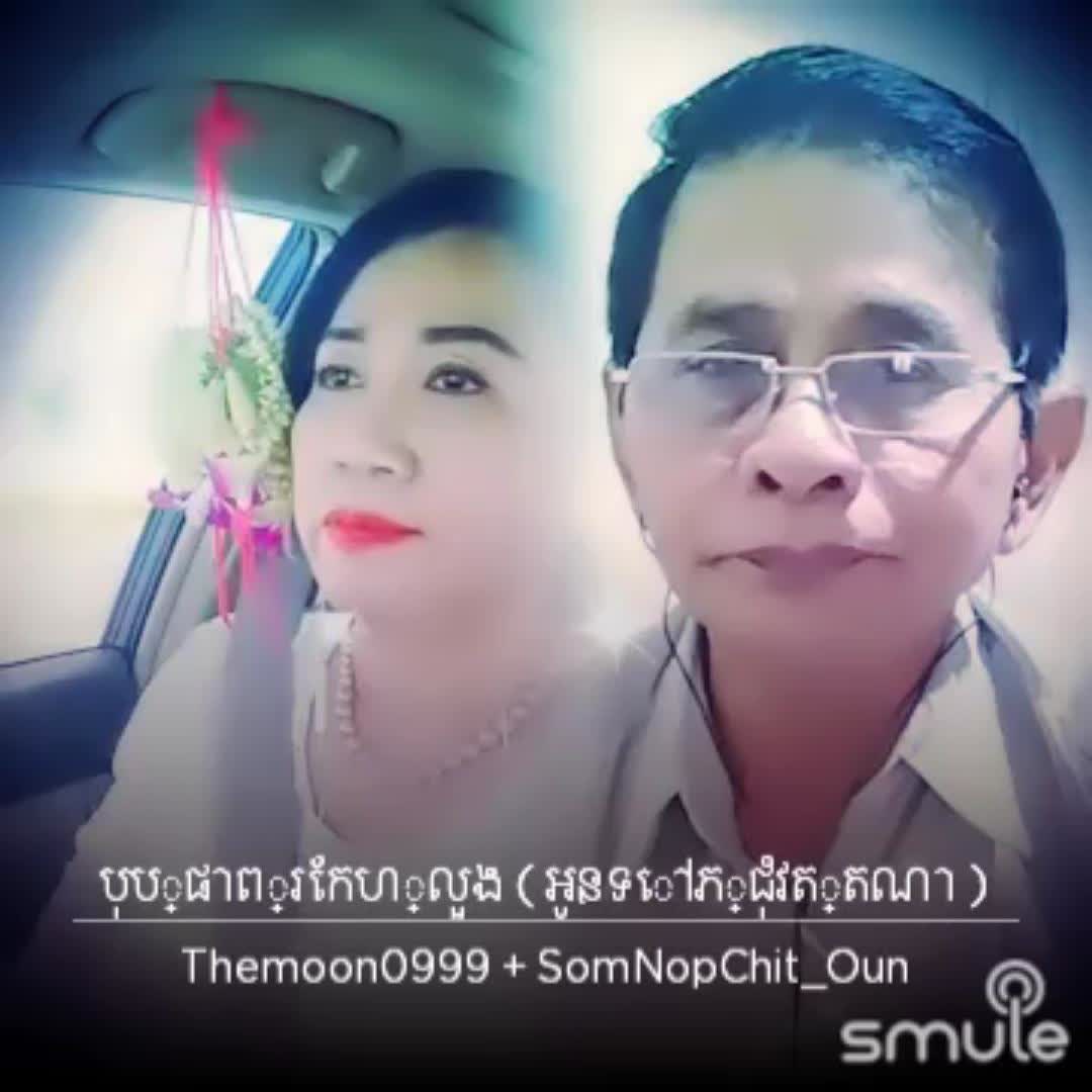 បុប្ផាព្រែកលួង - TNAOT