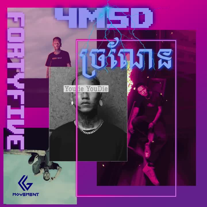 K2 White - ច្រណែន (Jror Naen) - TNAOT